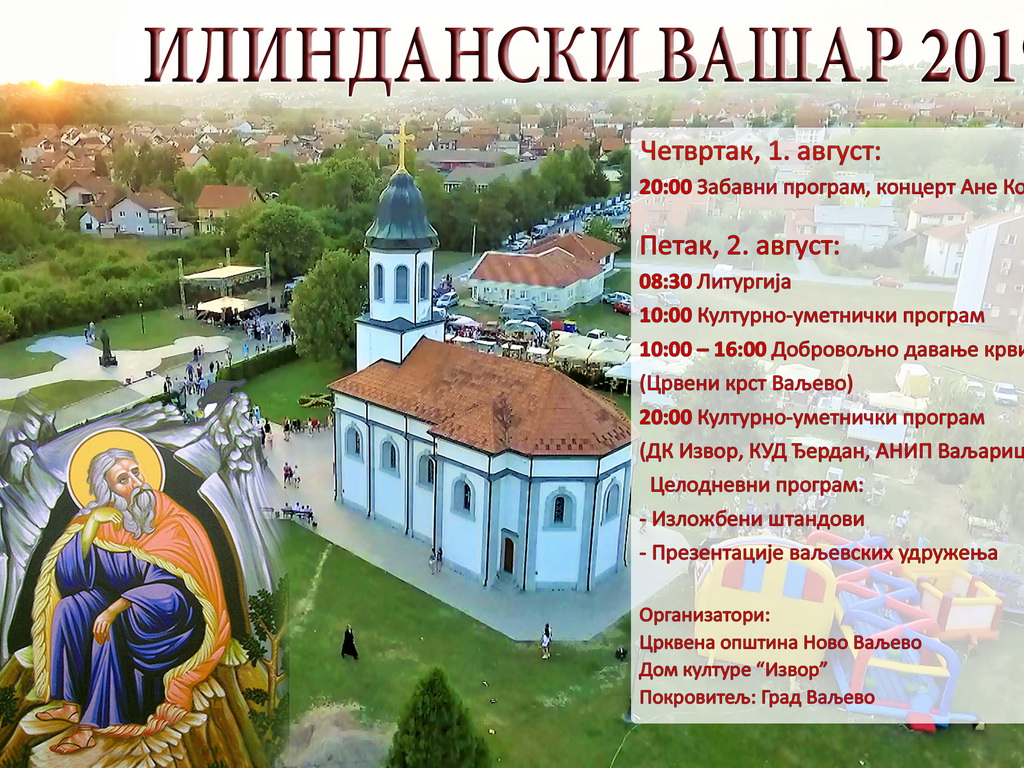 Ilindanski vašar 1. avgusta u Novom naselju | VAmedia - info portal Ilindanski vašar 1. avgusta u Novom naselju | VAmedia - info portal